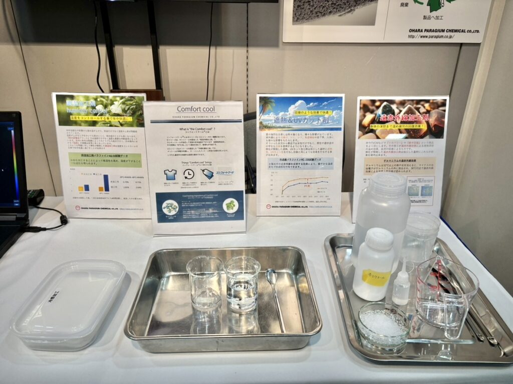 サーマルテック2025出展のレポート | 大原パラヂウム化学株式会社